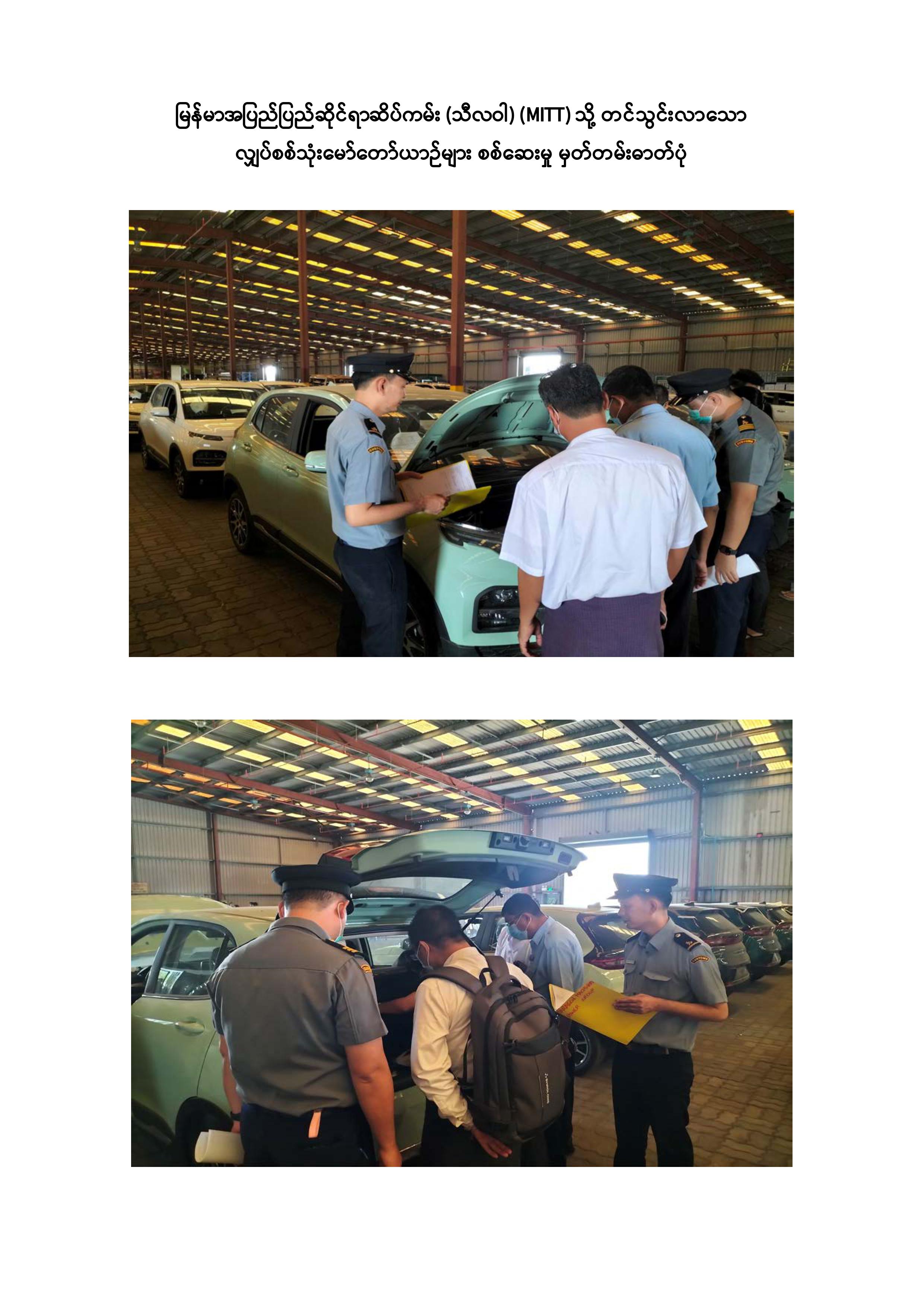 လျှပ်စစ်သုံးမော်တော်ယာဉ်များ နှင့် လျှပ်စစ်သုံးမော်တော်ဆိုင်ကယ်များ ရ ...